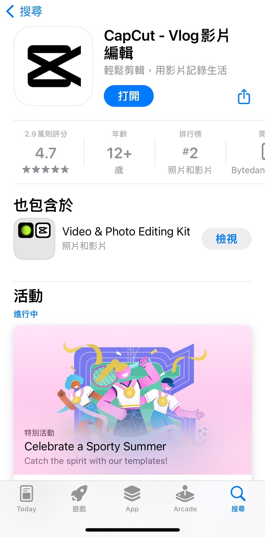 2024精選3款短影音製作神器，掌握5要點輕鬆打造爆紅短影片！